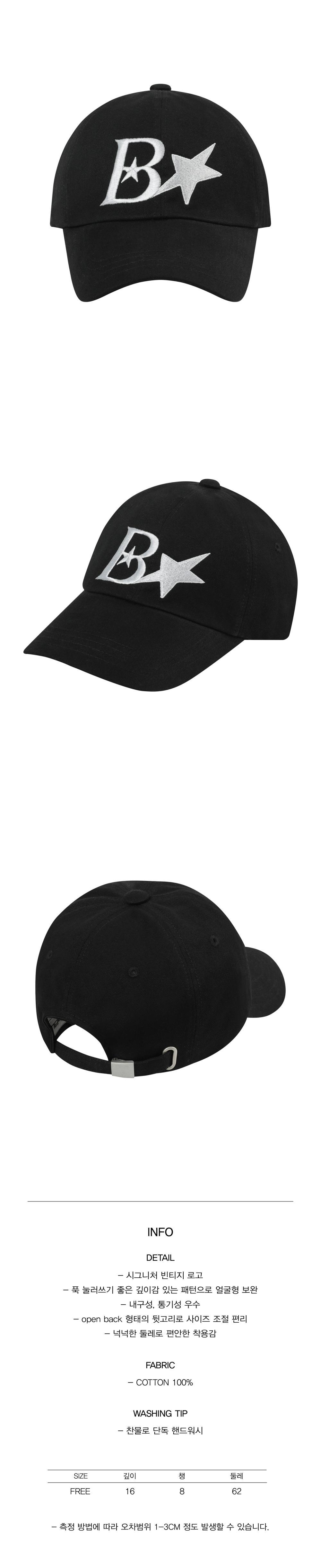 바우프 빅 B 스타 볼캡 블랙 | BAUF | KREAM