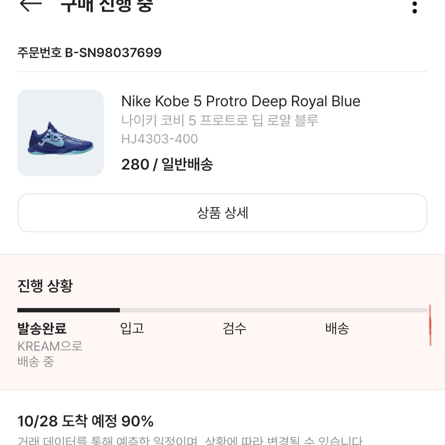 자 드가자!!(2) | KREAM