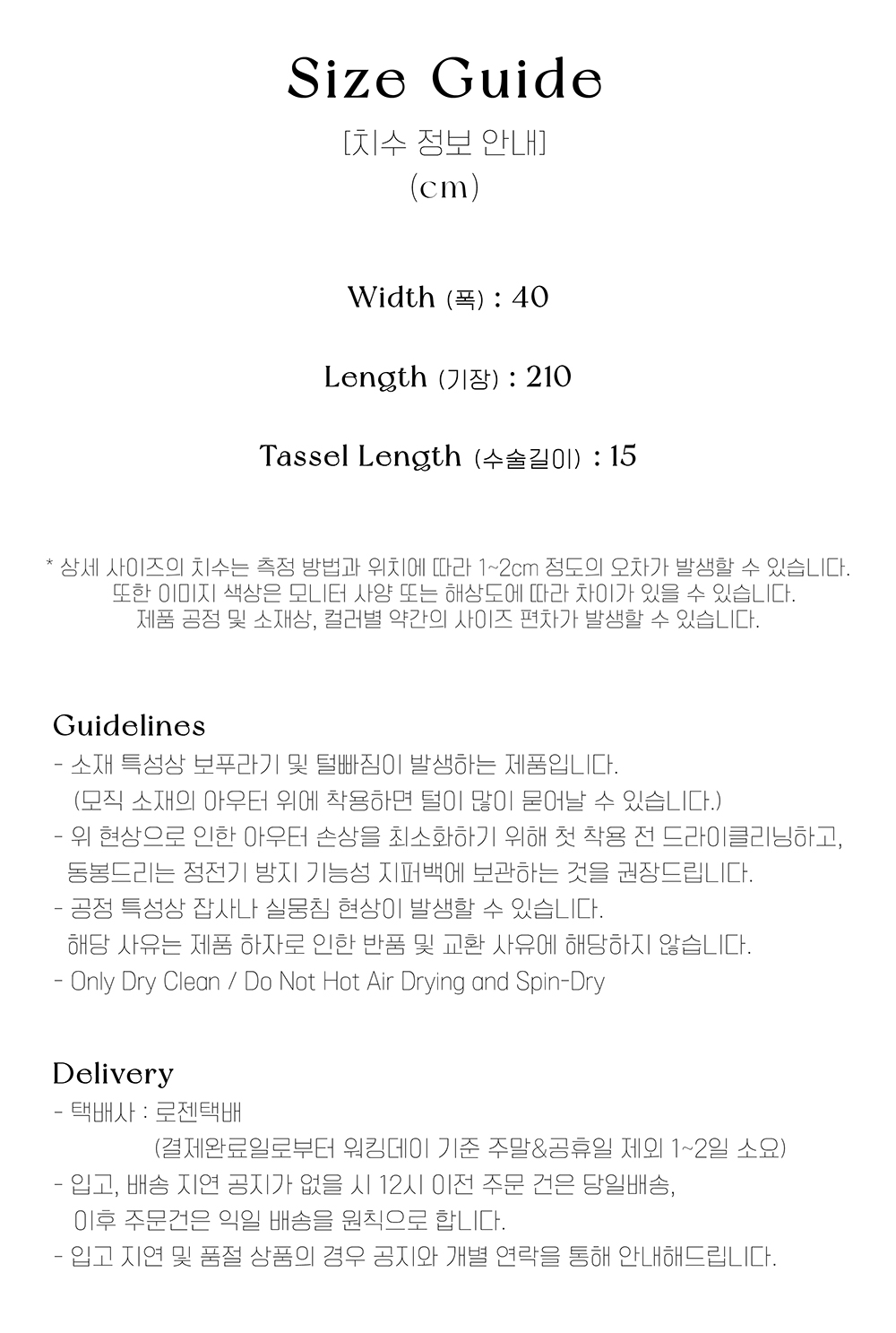 올인컴플리트 하프앤하프 청키 머플러 아이보리 & 블랙 | ALLINCOMPLETE | KREAM