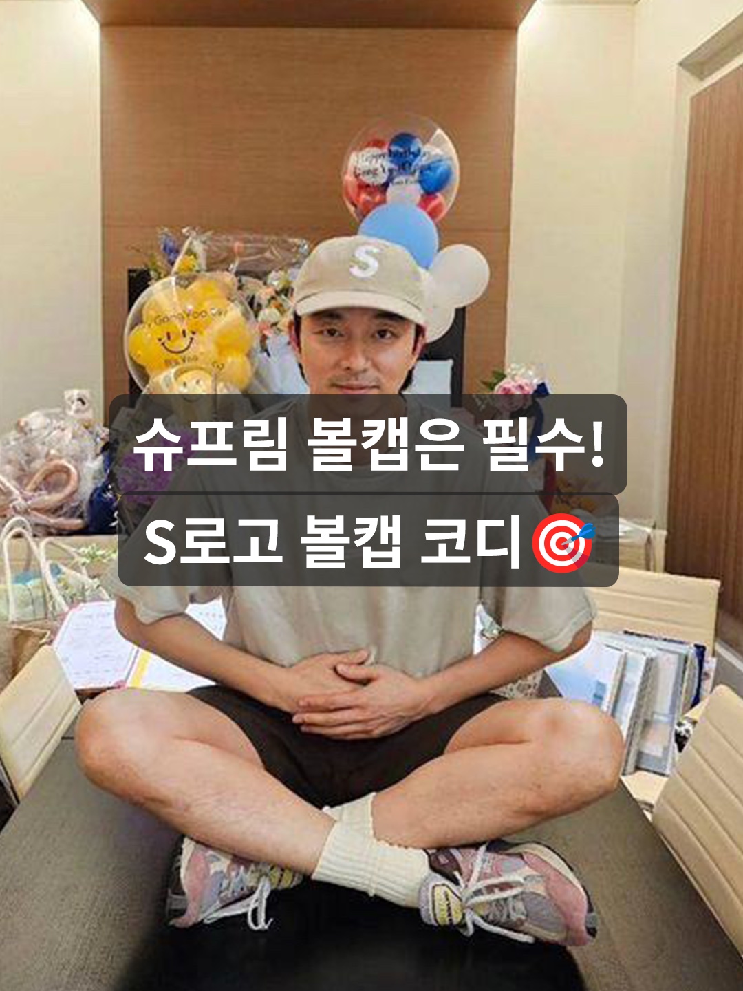 [ 볼캡 하나로 룩 완성!] | KREAM