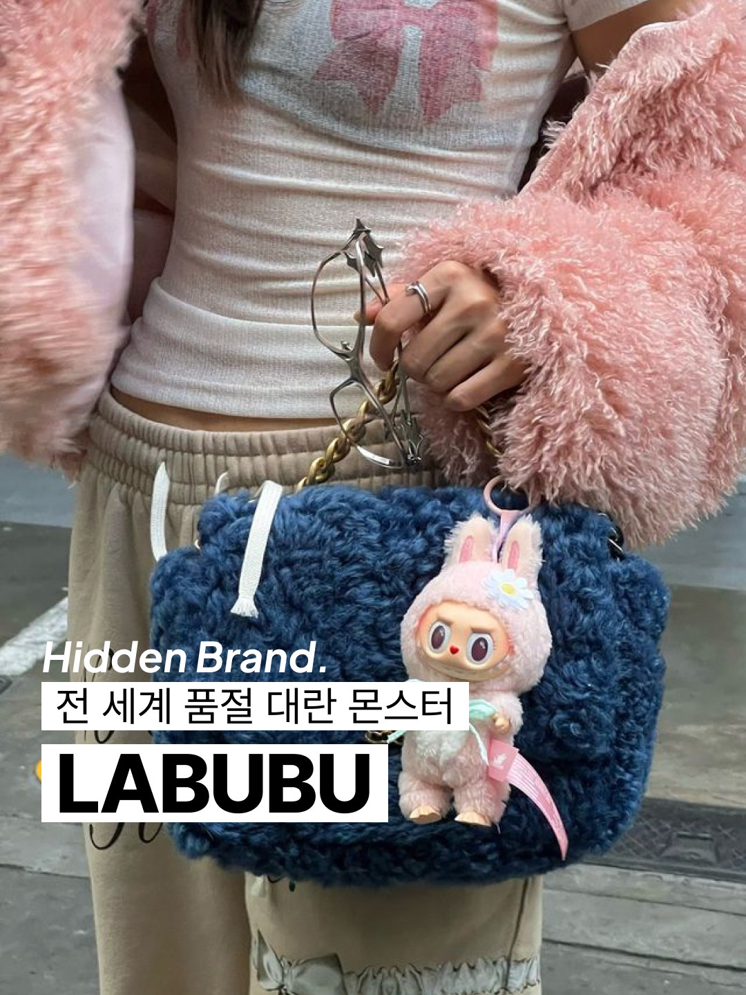 Hidden Brand. #55 | KREAM