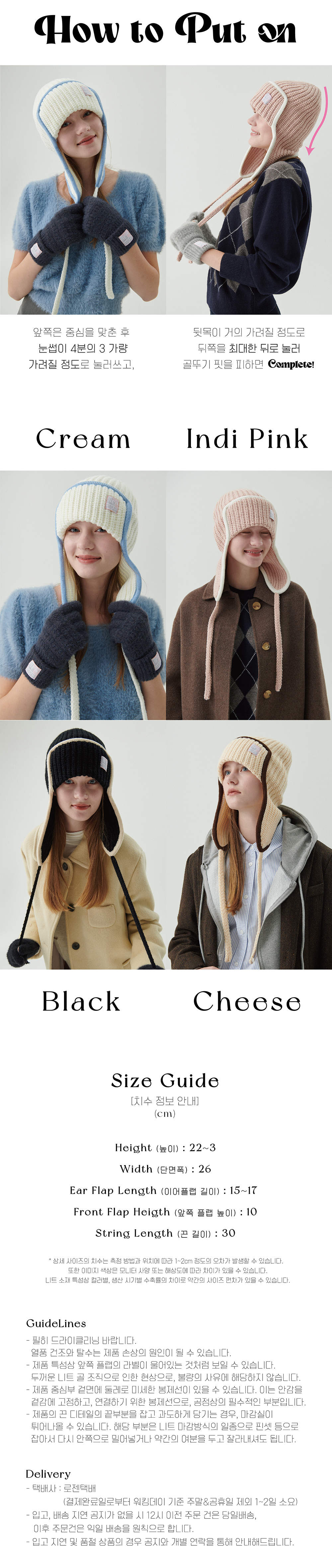 올인컴플리트 엣지 이어플랩 비니 블랙 | ALLINCOMPLETE | KREAM