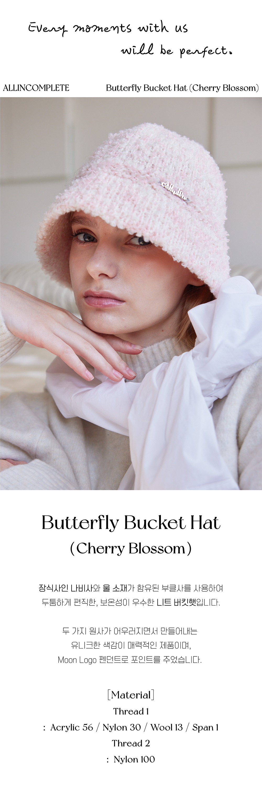 올인컴플리트 버터플라이 버킷햇 체리 블라썸 | ALLINCOMPLETE | KREAM