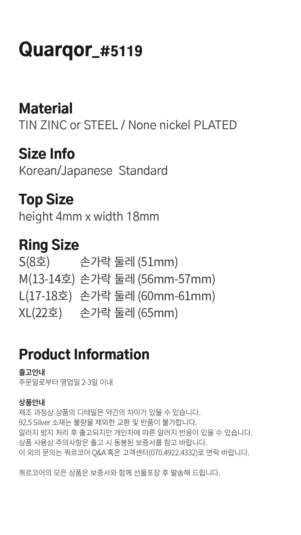 쿼르코어 #5119 링 | Quarqor | KREAM