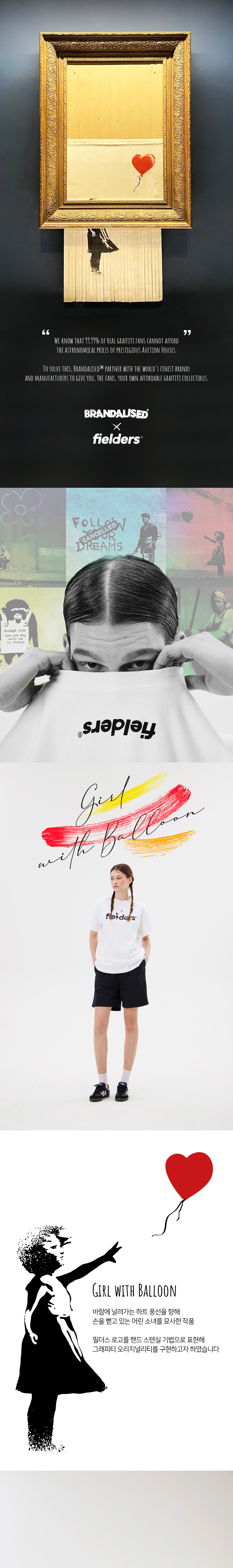 필더스 여성 벌룬 하트 스텐실 티 화이트 | Fielders | KREAM