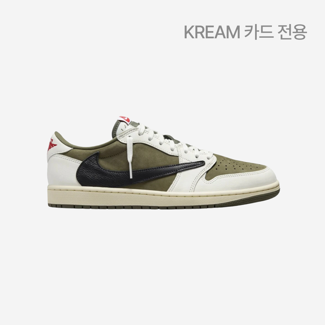 조던 1 x 트래비스 스캇 레트로 로우 OG SP 리버스 올리브 | KREAM DRAW | KREAM