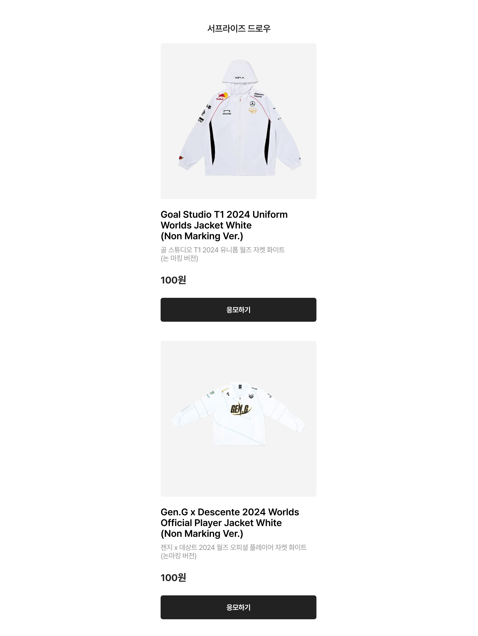 8월 KREAM DRAW | KREAM