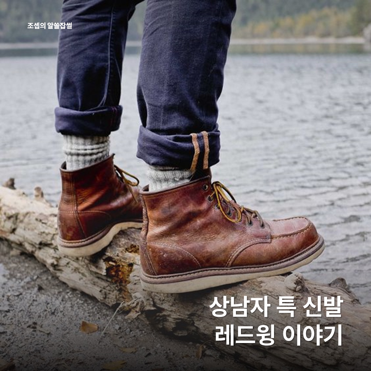 [조셉의 알쓸잡썰 Ep. 127] | KREAM