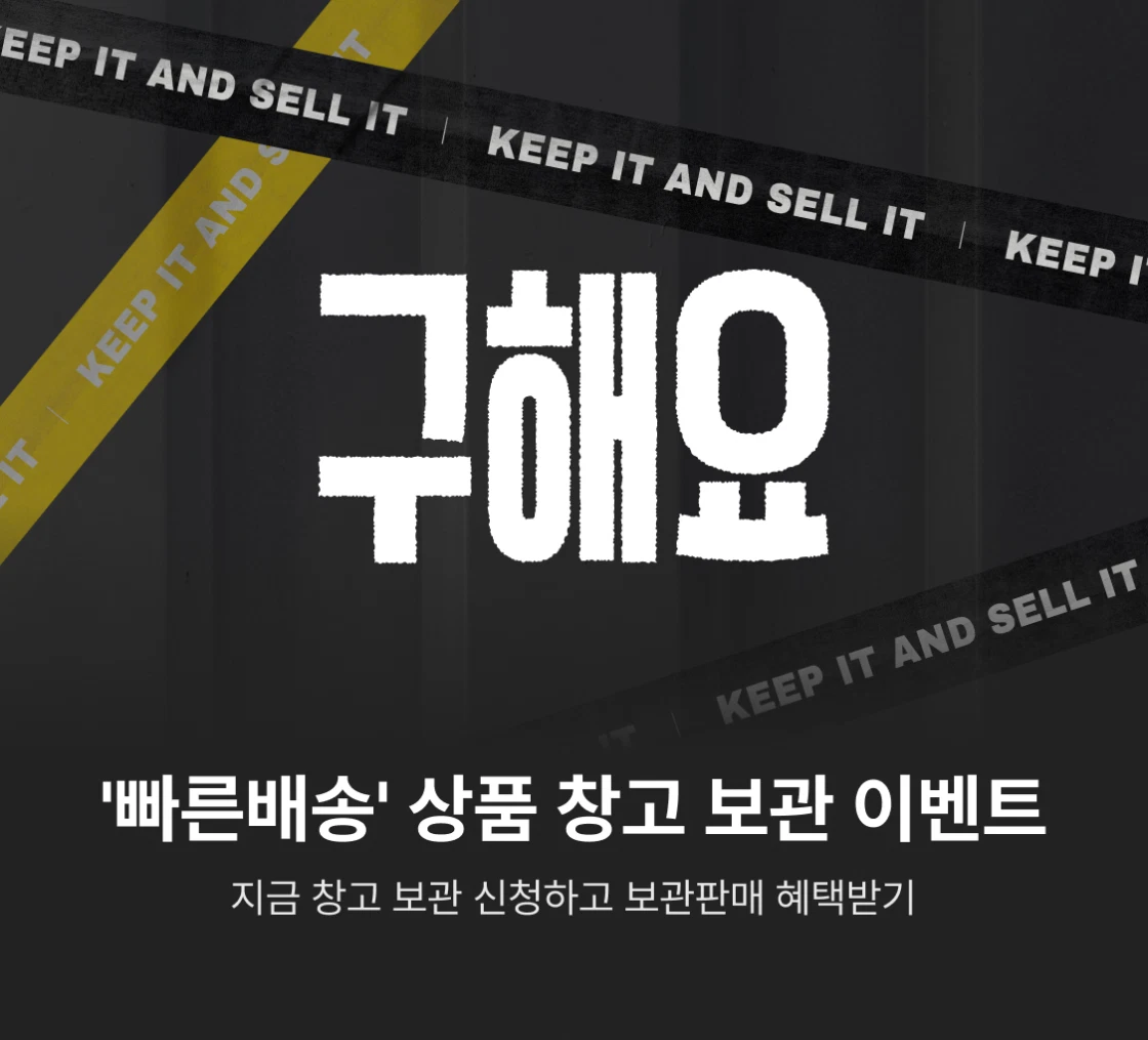 KREAM | 한정판 거래의 FLEX