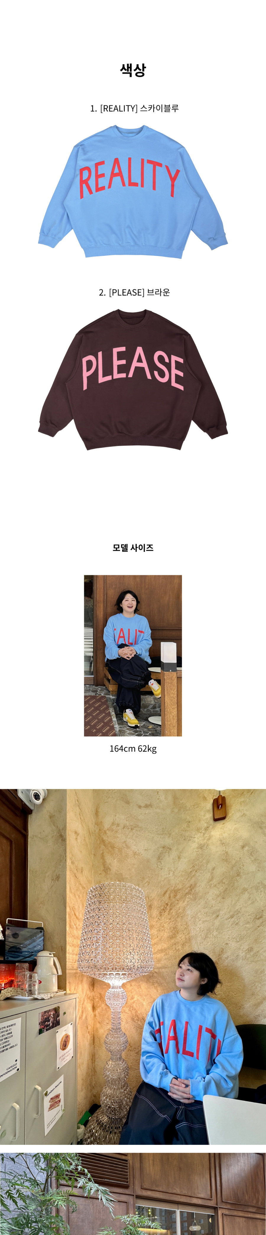 얼렁뚱땅 상점 오버사이즈 플리즈 스웻셔츠 브라운 | ULDD | KREAM