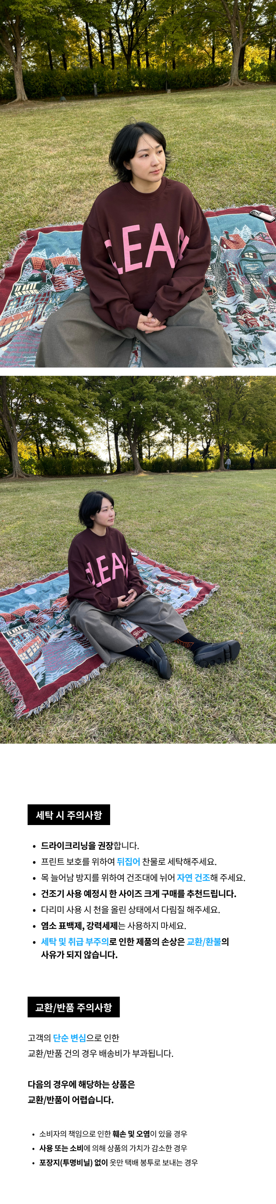 얼렁뚱땅 상점 오버사이즈 플리즈 스웻셔츠 브라운 | ULDD | KREAM