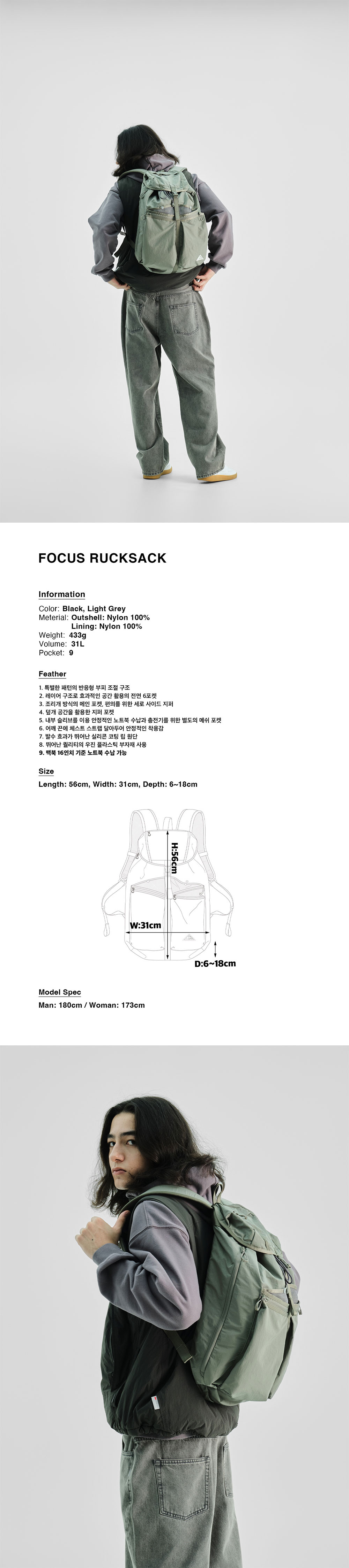 파운드 포켓 포커스 럭색 애쉬 그레이 | Found Pocket | KREAM
