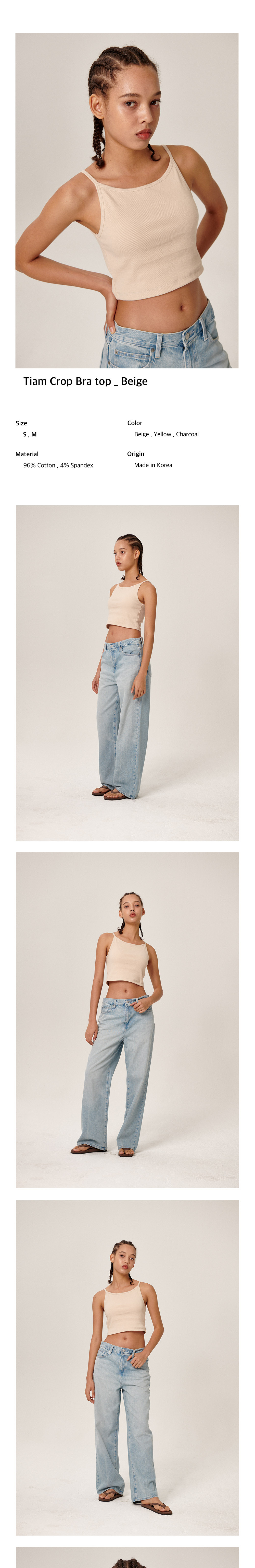 플랫웨이브 티암 크롭 브라탑 베이지 | Flatwave | KREAM