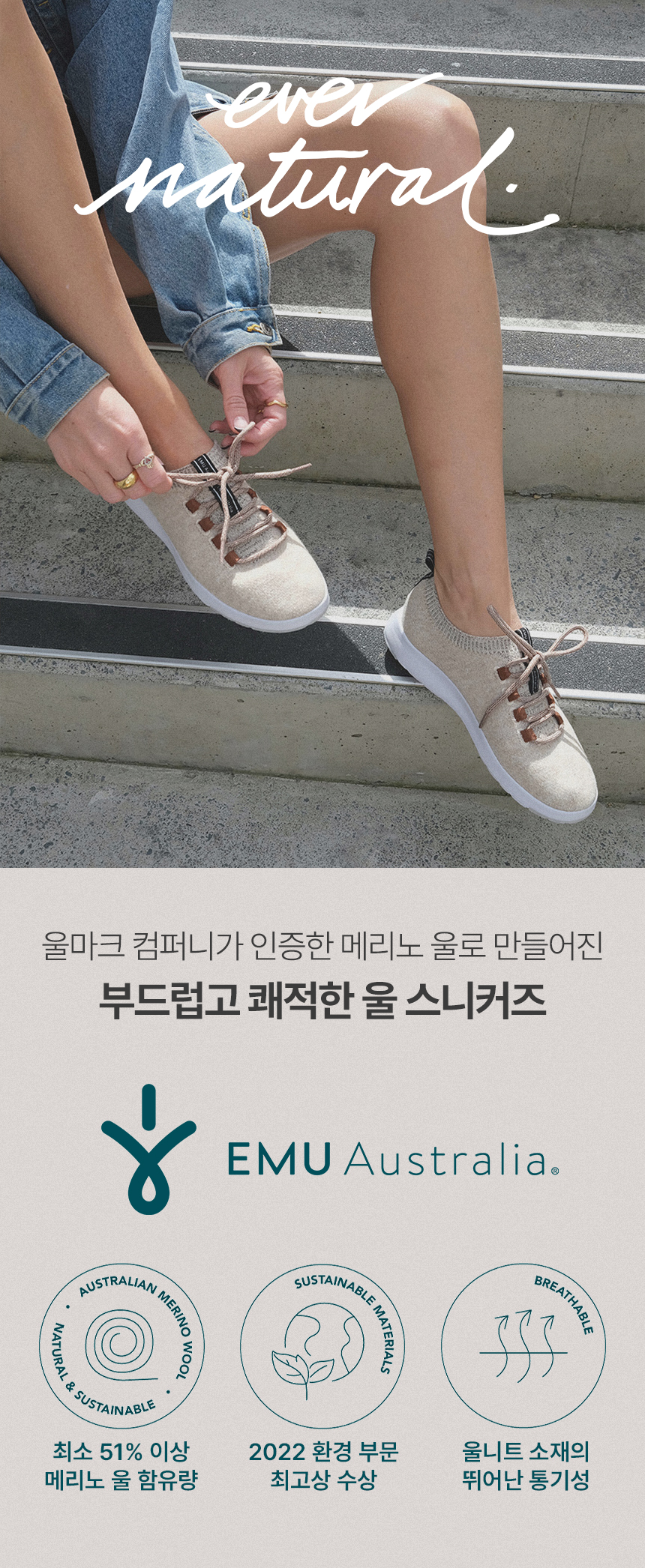 이뮤 하이델베르크 그레이 | EMU | KREAM