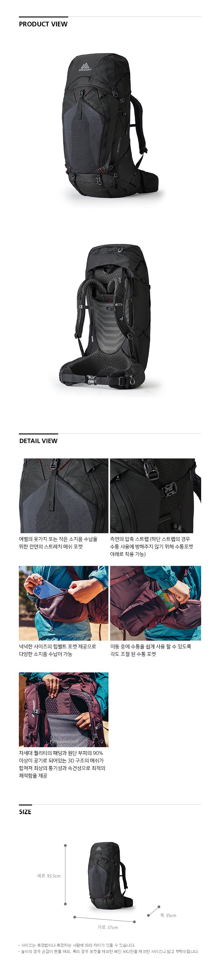 그레고리 발토로 100 프로 RC MD 라바 블랙 | Gregory | KREAM