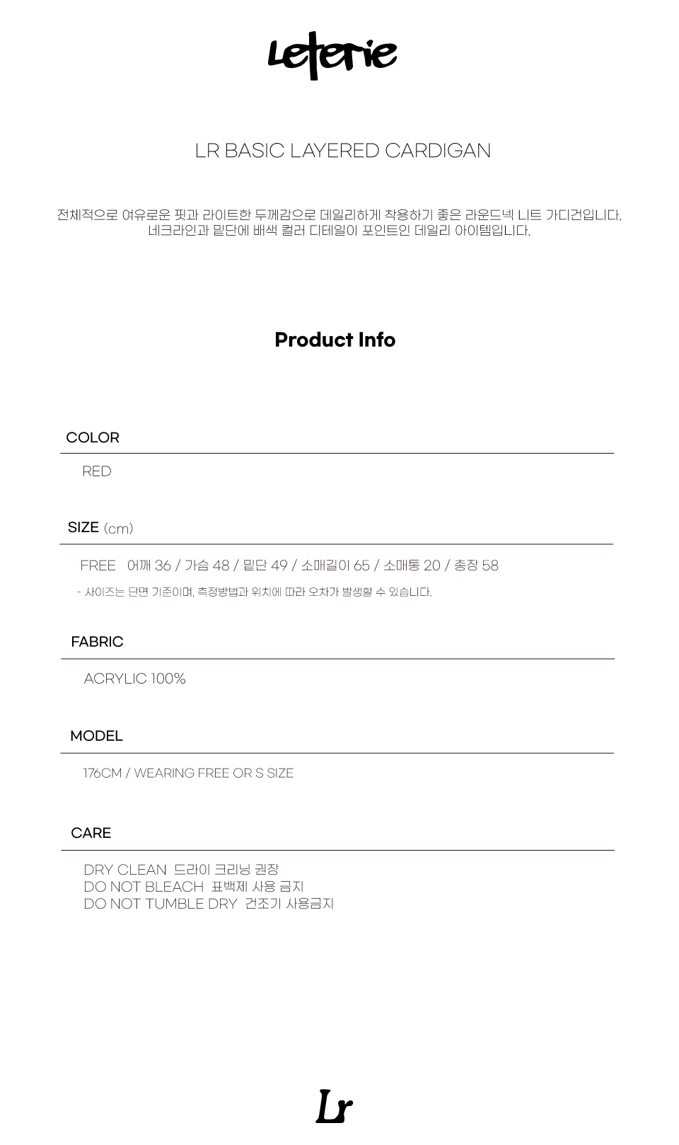 레터리 베이직 레이어드 가디건 레드 | LETERIE | KREAM