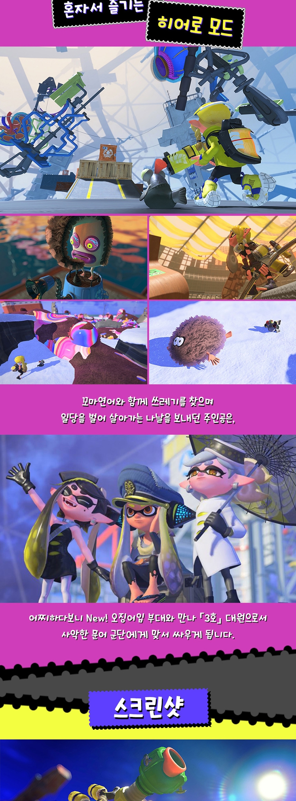 닌텐도 스위치 스플래툰 3 | Nintendo | KREAM