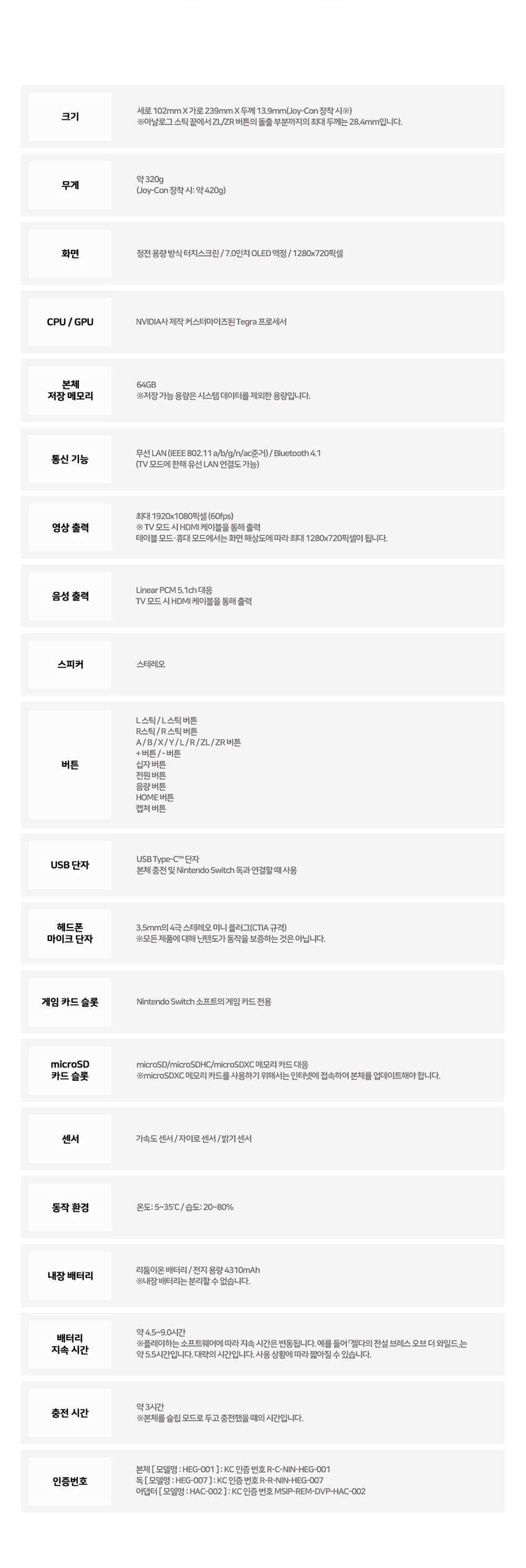 닌텐도 스위치 OLED 화이트 | Nintendo | KREAM