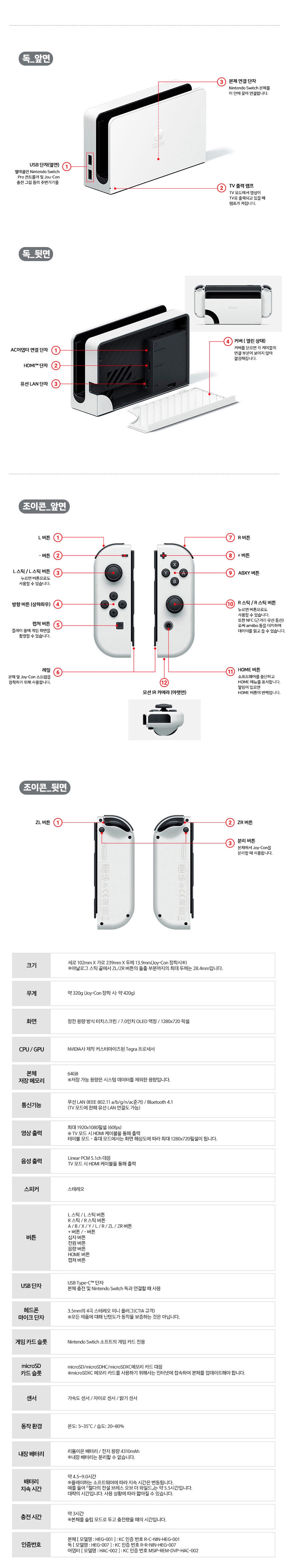 닌텐도 스위치 OLED 마리오 레드 에디션 | Nintendo | KREAM