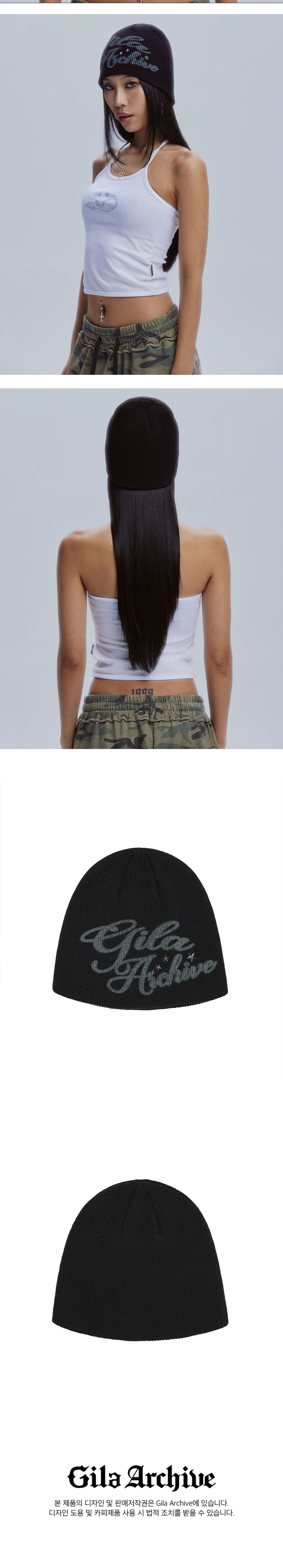 길라 아카이브 레터링 로고 비니 블랙 | GILAARCHIVE | KREAM