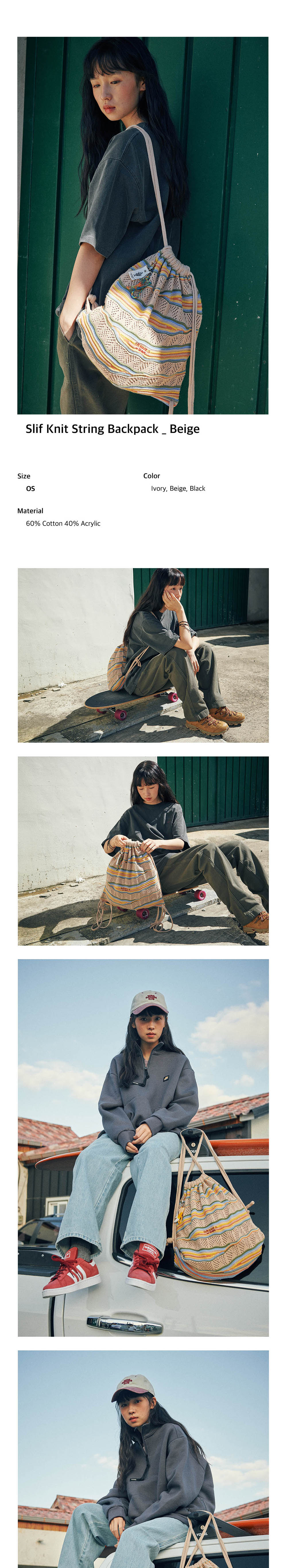 플랫웨이브 슬리프 니트 스트링 백팩 베이지 | Flatwave | KREAM