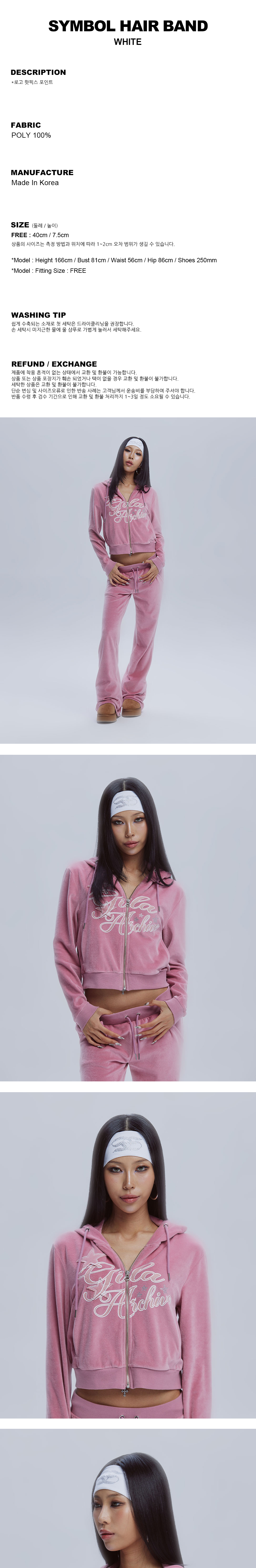 길라 아카이브 심볼 헤어 밴드 화이트 | GILAARCHIVE | KREAM