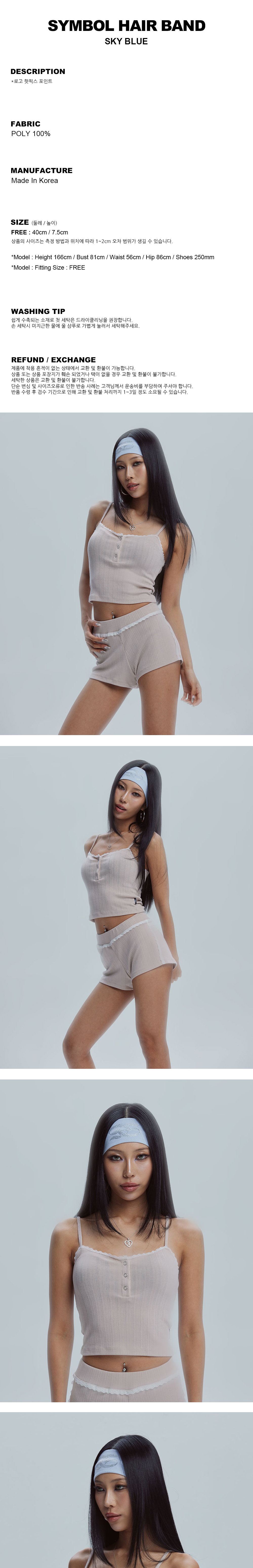 길라 아카이브 심볼 헤어 밴드 스카이 블루 | GILAARCHIVE | KREAM