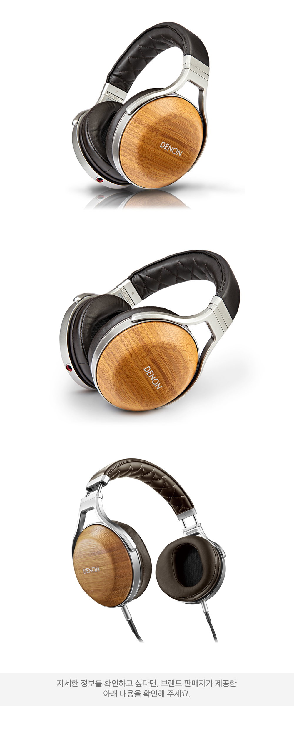 데논 AH-D9200 우드하우징 오버 이어 프리미엄 헤드폰 (국내 정식 발매 제품) | Denon | KREAM