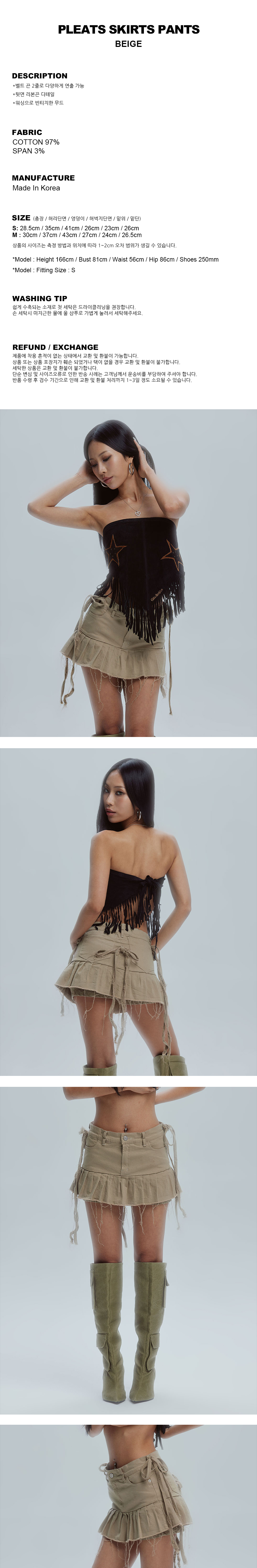 길라 아카이브 플리츠 스커트 팬츠 베이지 | GILAARCHIVE | KREAM