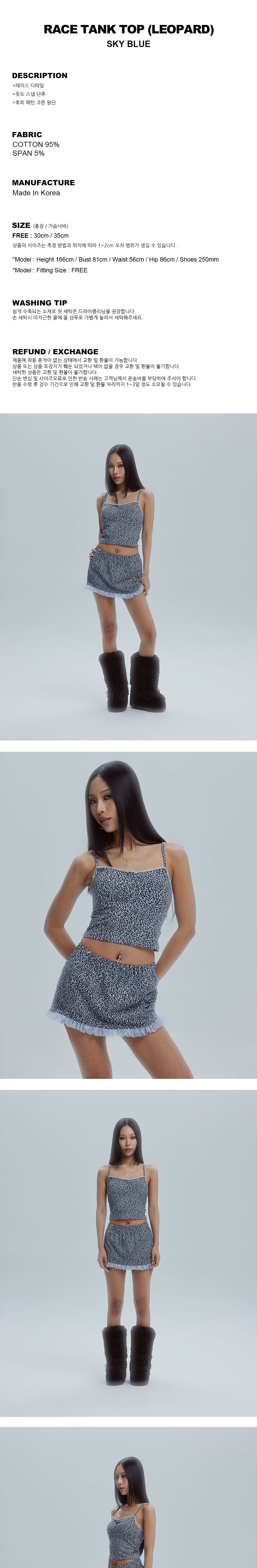 길라 아카이브 레이스 탱크탑 스카이 블루 | GILAARCHIVE | KREAM