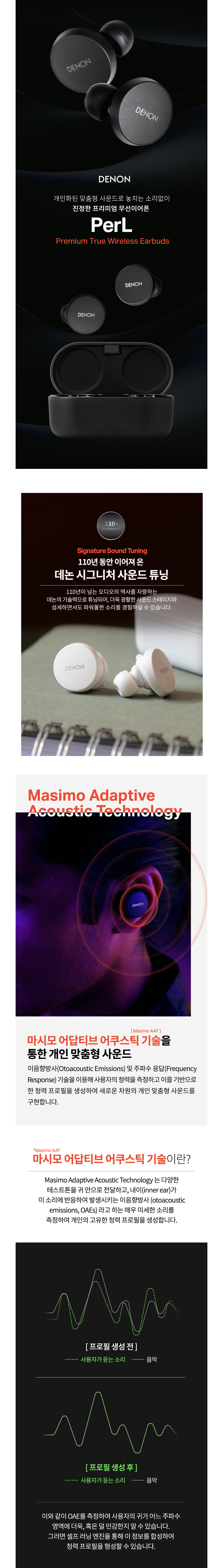 데논 펄 AH-C10PL 노이즈 캔슬링 무선 이어폰 블랙 (국내 정식 발매 제품) | Denon | KREAM