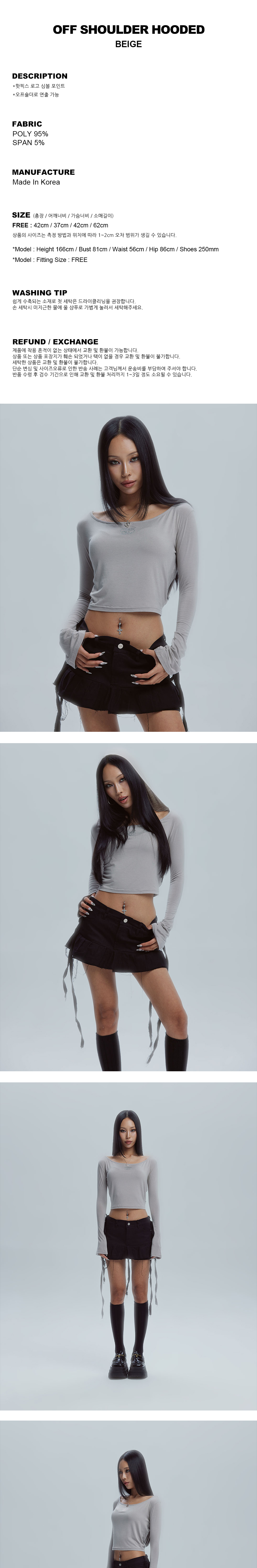 길라 아카이브 오프 숄더 후드 베이지 | GILAARCHIVE | KREAM