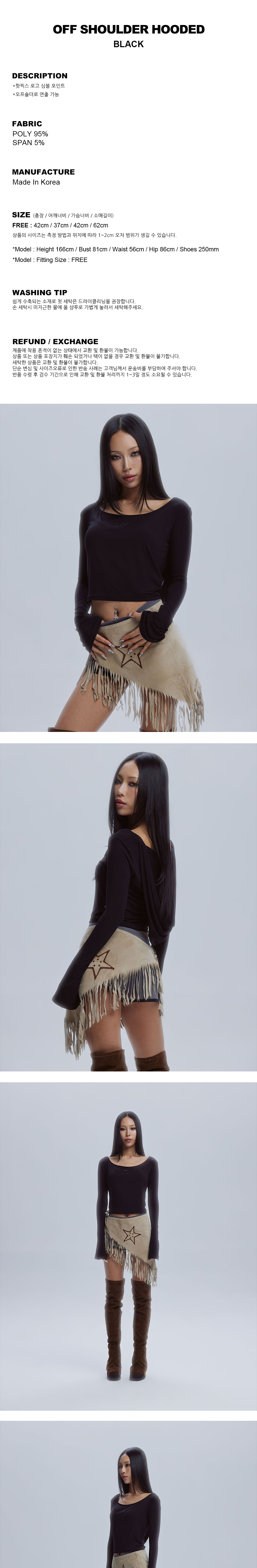 길라 아카이브 오프 숄더 후드 블랙 | GILAARCHIVE | KREAM