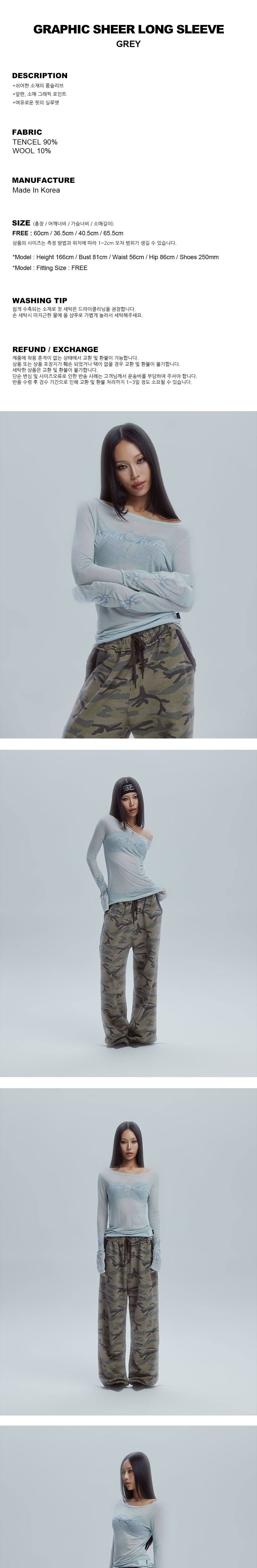 길라 아카이브 그래픽 시어 롱 슬리브 그레이 | GILAARCHIVE | KREAM