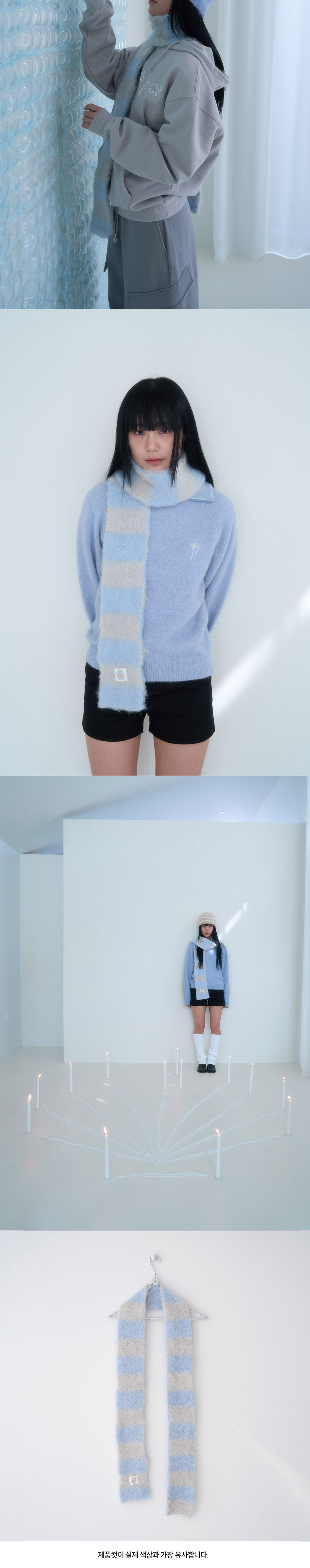 서서 헤어리 스트라이프 머플러 스카이 블루 엔 그레이 | SUH SUH | KREAM