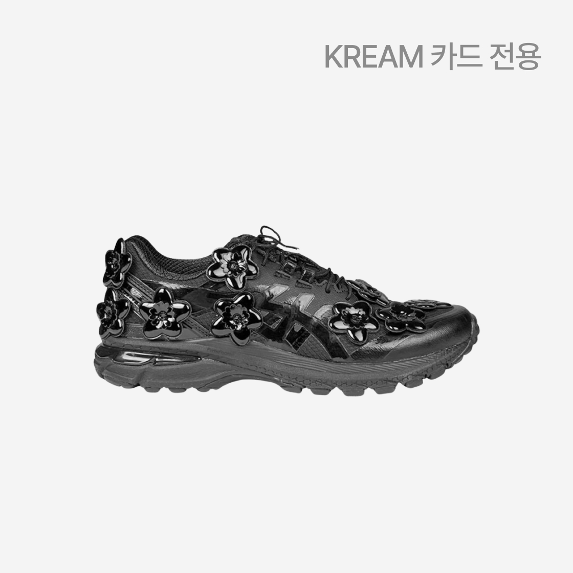 아식스 x 세실리에 반센 젤 터레인 블랙 | KREAM DRAW | KREAM
