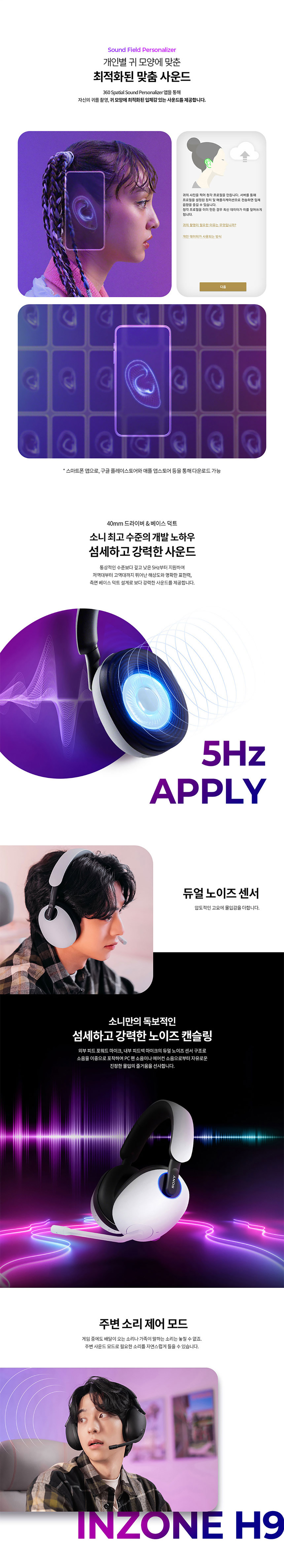 소니 INZONE H9 화이트 (소니 코리아 정식 발매 제품) | Sony | KREAM