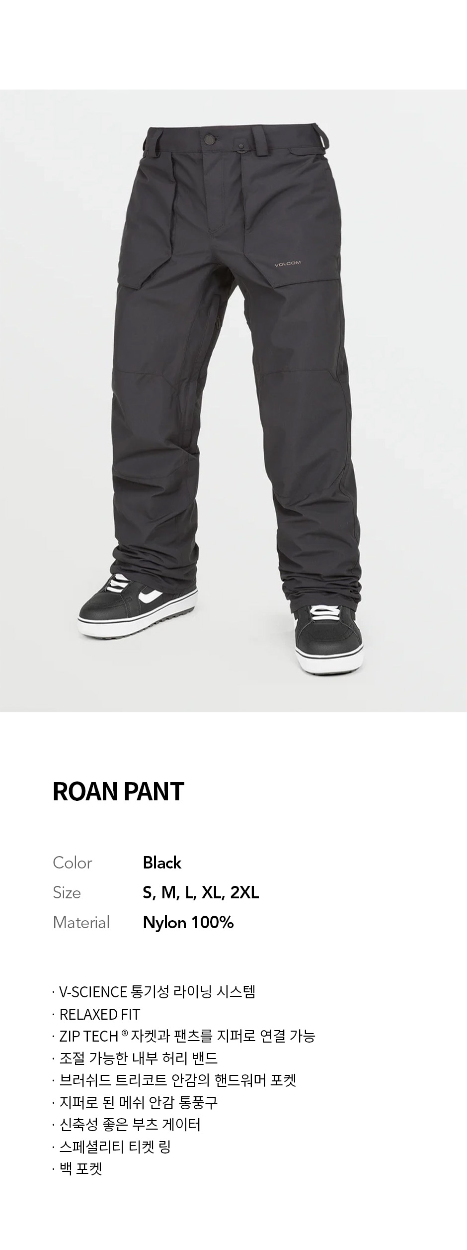 볼컴 맨즈 ROAN 팬츠 블랙 | VOLCOM | KREAM