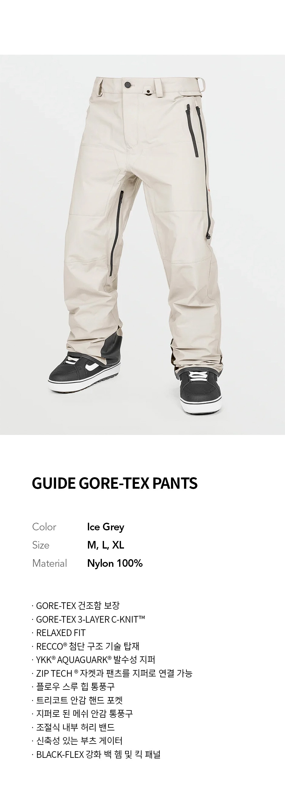 볼컴 맨즈 가이드 고어 팬츠 아이스 그레이 | VOLCOM | KREAM