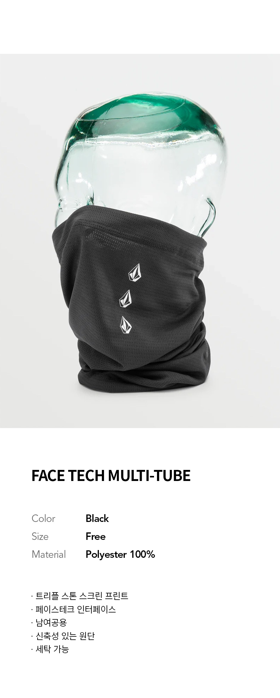 볼컴 페이스 테크 멀티 튜브 블랙 | VOLCOM | KREAM