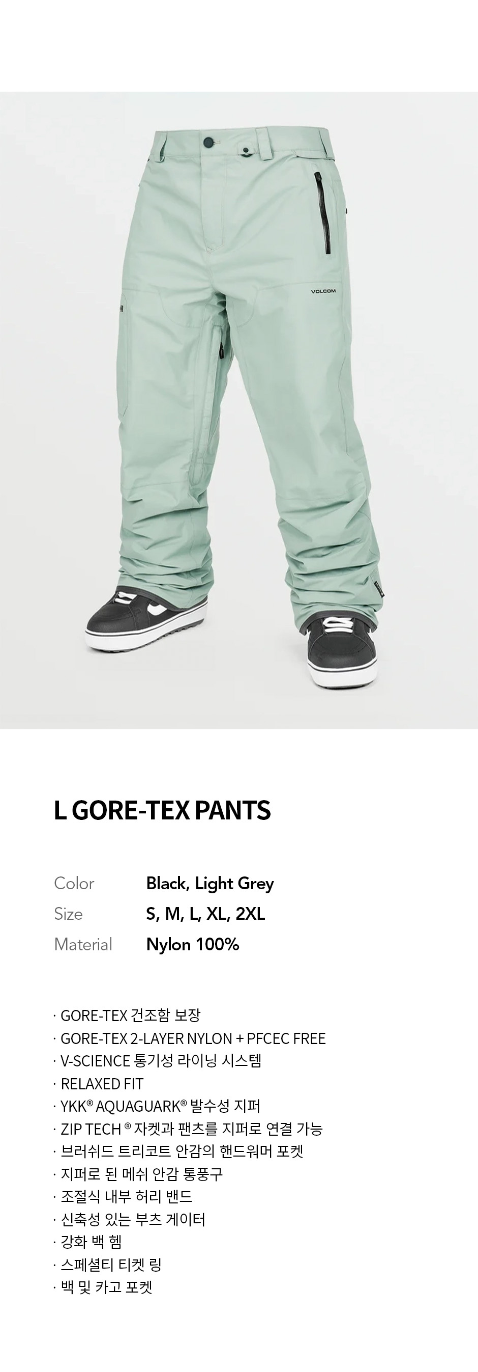 볼컴 맨즈 L 고어텍스 팬츠 라이트 그레이 | VOLCOM | KREAM