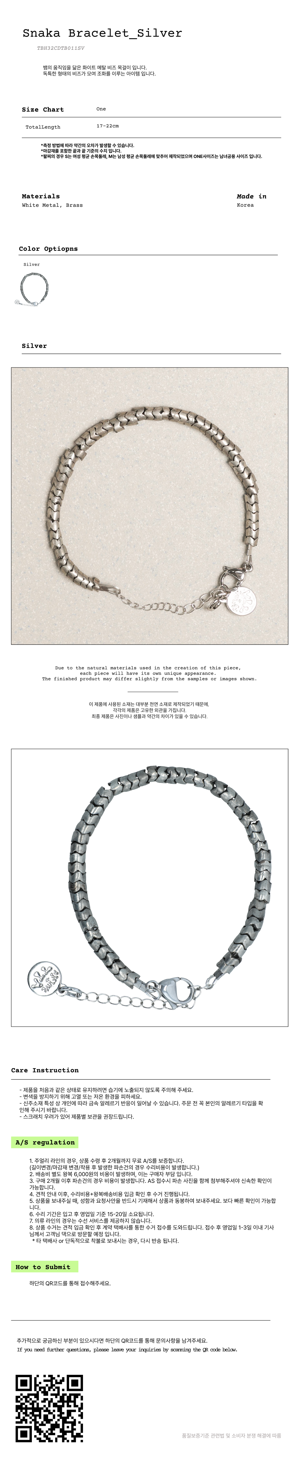 토우토우아카이브 스나카 팔찌 실버 | TOWTOW.ARCHIVE | KREAM