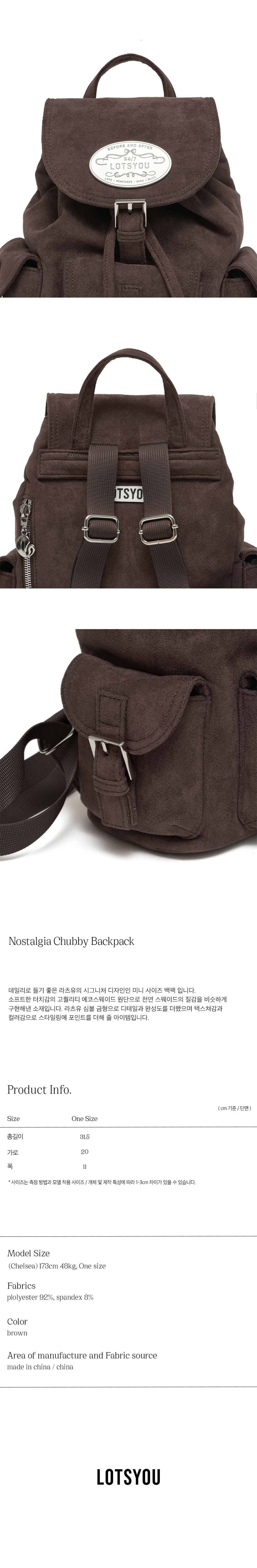 라츠유 노스텔지아 츄비 백팩 브라운 | LOTS YOU | KREAM