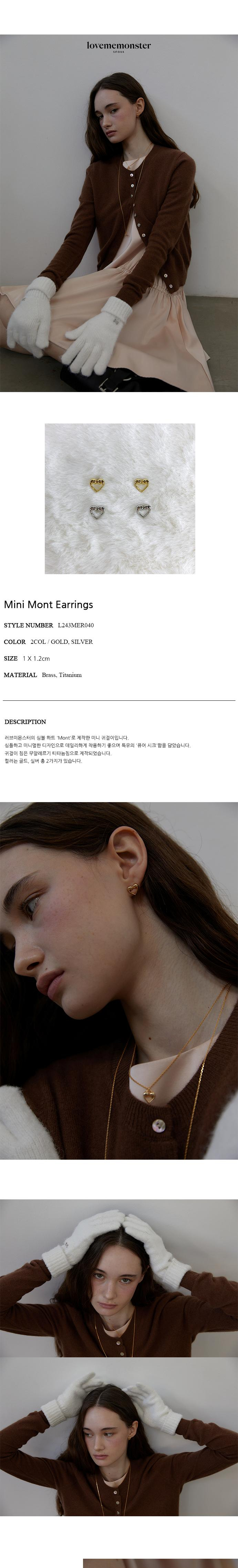 러브미몬스터 미니 몬트 귀걸이 실버 | lovememonster | KREAM