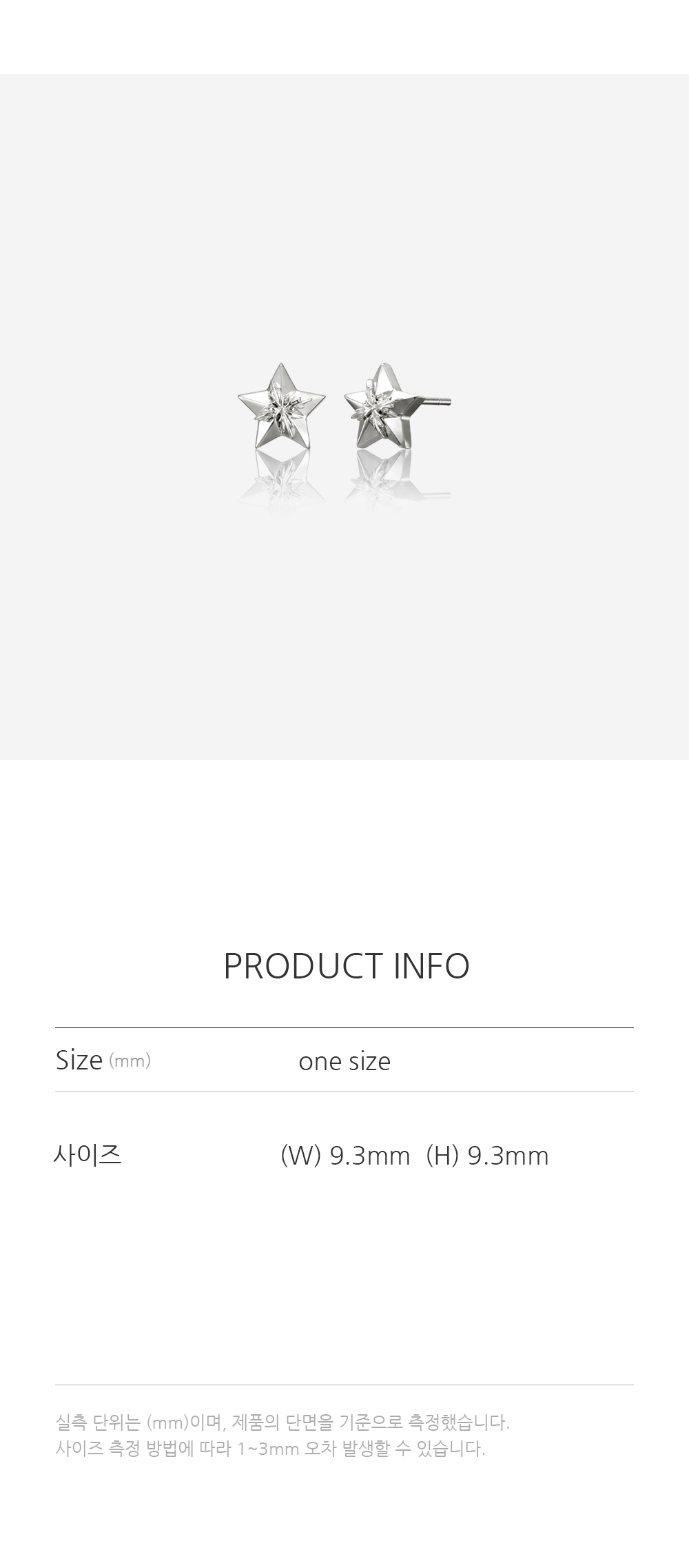 스쿠도 홀리 스타 이어링 | SCUDO | KREAM