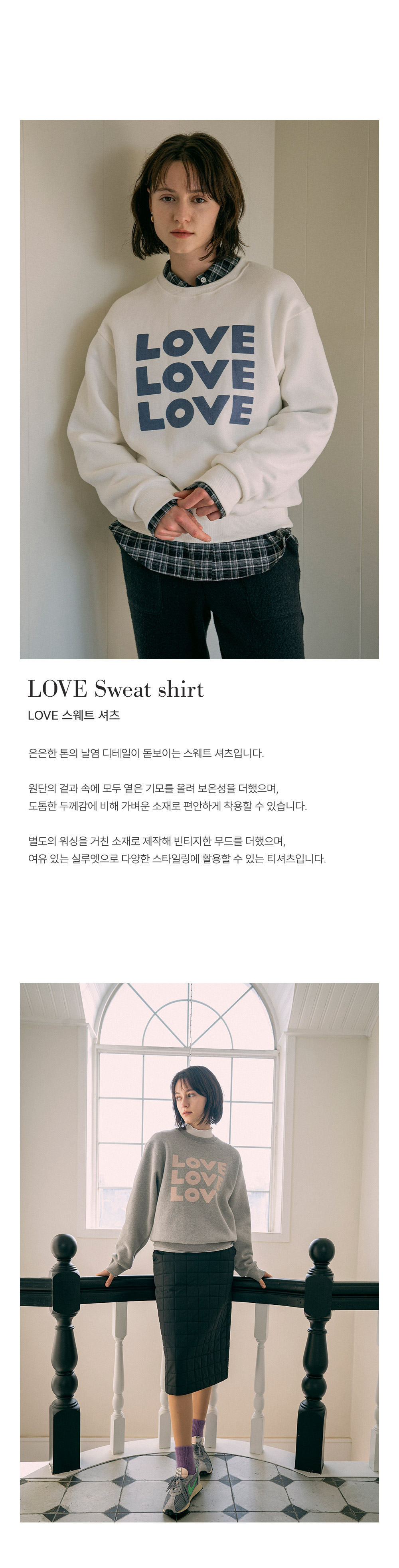 반원 아틀리에 A3504 LOVE 스웨트 셔츠 멜란지 그레이 | Vanone Atelier | KREAM