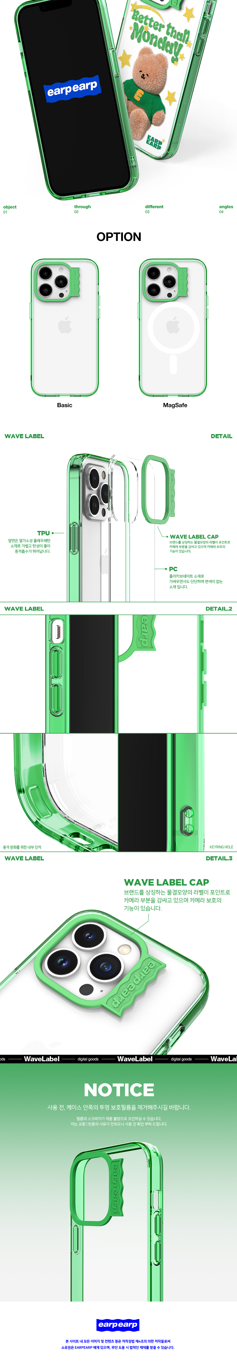 어프어프 웨이브라벨 먼데이 코비 그린 | earpearp | KREAM