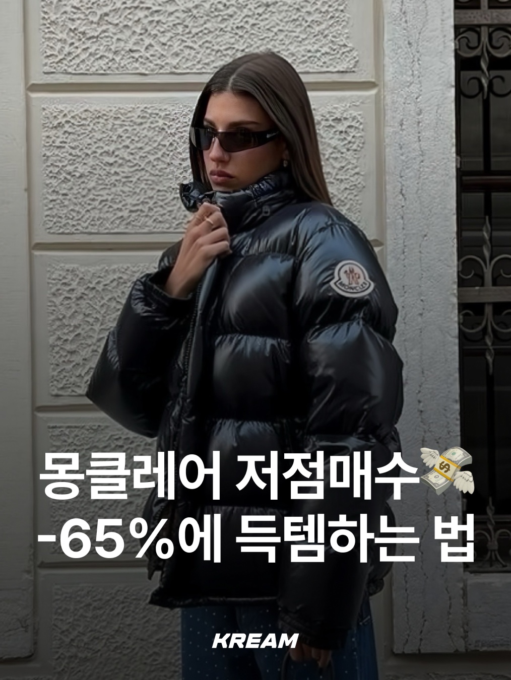 KREAM (@kream) 님의 게시물 | KREAM