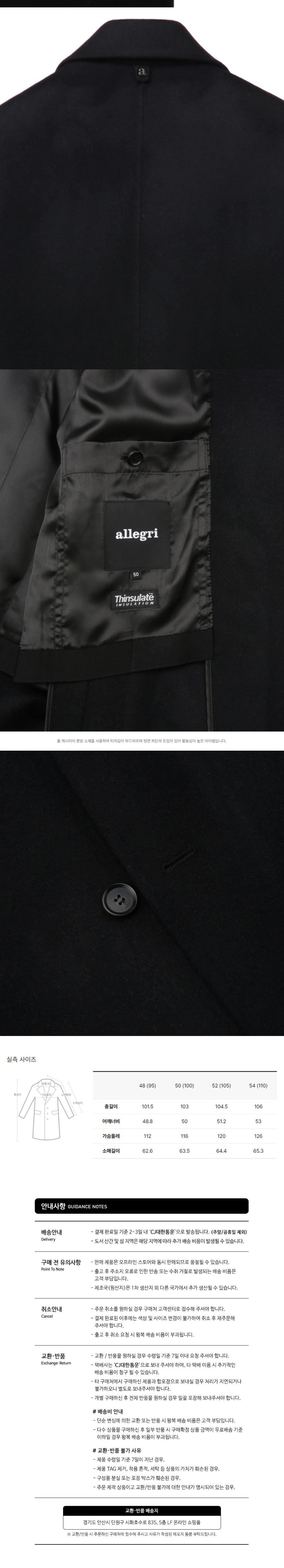 알레그리 블랙 캐시미어 리치 40 핸드메이드 싱글 코트 | Allegri | KREAM