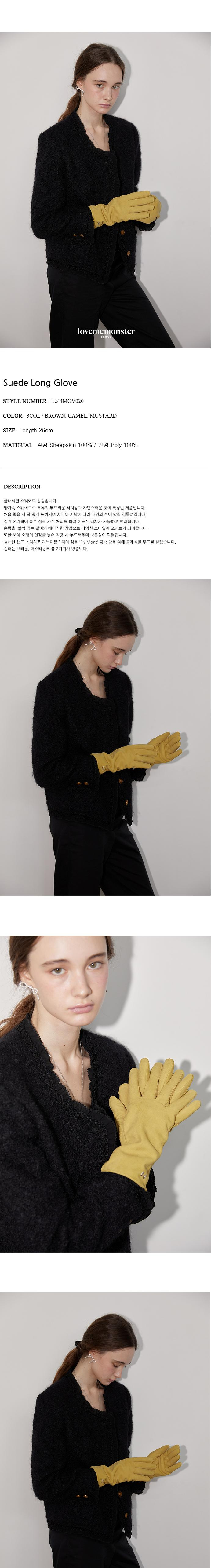 러브미몬스터 스웨이드 롱 글로브 카멜 | lovememonster | KREAM